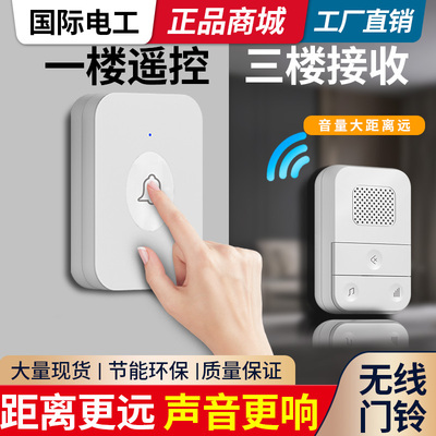 无线远距离门铃大音量老人呼救器