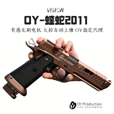 首发OY2011蝰蛇OY电动手玩具模型