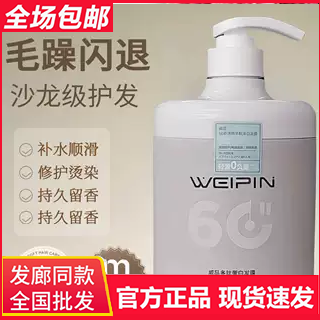 原装正品威品多肽角蛋白发膜蒸汽补水修护干枯头发柔顺焗油膏