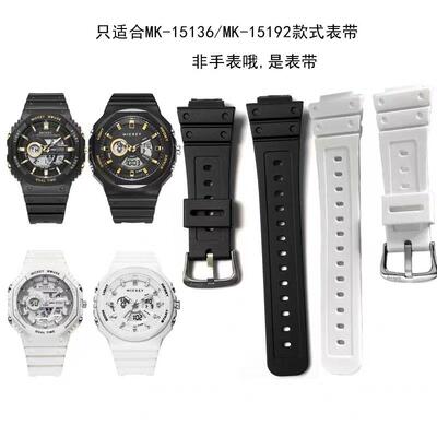 迪士尼手表MK-15136表带运动电子表15192配件disney橡胶表带