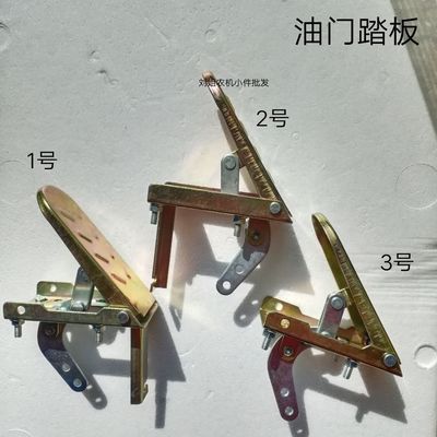 迷你小装载机铲车 油门踏板 脚踩油门莱工鲁工明宇 脚踏油门 脚踏