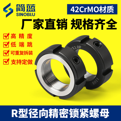 R型径向紧密锁紧螺母主轴丝杆用