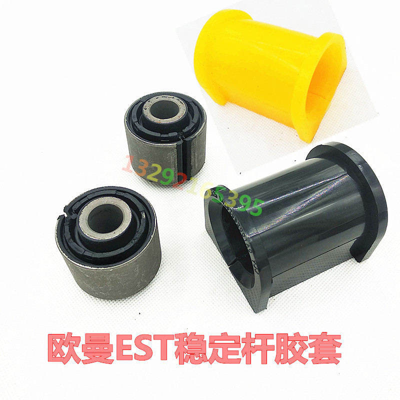 适配欧曼EST稳定杆胶套新款GTL前平衡杆吊杆吊架螺丝衬套胶垫配件
