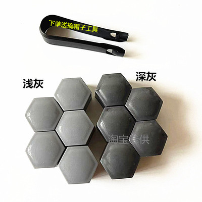 09-16款新君威防尘遮丑螺丝帽