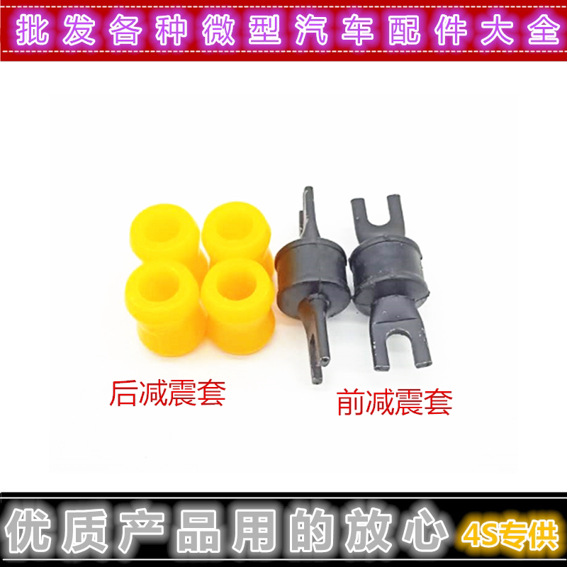 长城皮卡迪尔福迪中兴减震器衬套 前后减震器胶套减震器下轴套