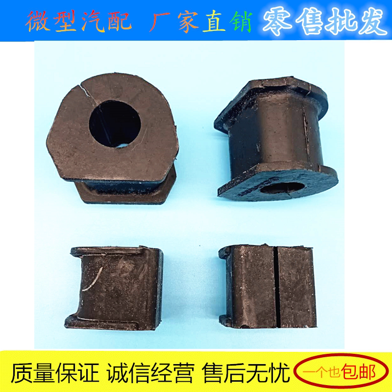 适配三菱猎豹V31V32V33帕杰罗奇兵黑金刚前后平衡杆胶套开口胶