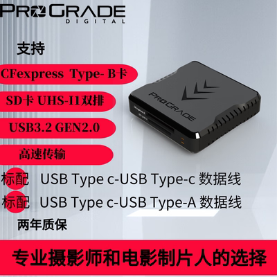 ProGrade铂格瑞 USB3.2 GEN2.0 CFxpressType B/SD卡二合一读卡器