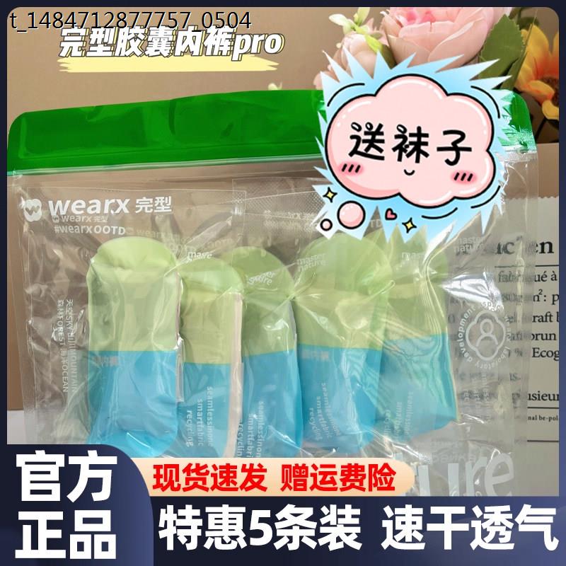 完型胶囊内裤5条装轻薄干爽女士女生短裤透气中腰抗菌速干三角裤