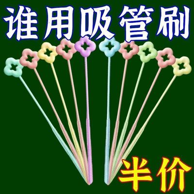 花朵吸管吸管刷加长厨房专用杯子小刷子一次性酒店用品套装
