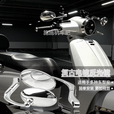 适用于春风150AURA复古后视镜 125AURA改装通用反光镜倒车镜