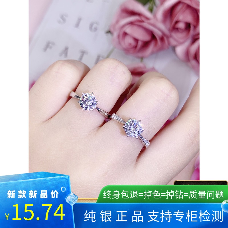 正品18K白金PT950莫桑石戒指女钻戒123克拉六爪钻石求婚d色纯银_虎窝淘