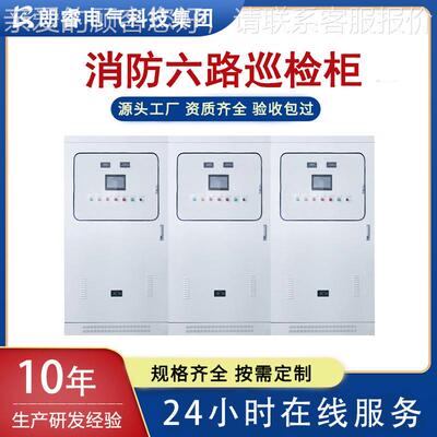 多回路低六路巡检频压变频消防巡检柜栓数字低能一拖四消防喷淋泵