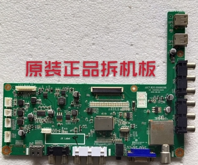 原装长虹LED32B2080主板JUC7.820.00066596屏M320X12-E7-A测试好