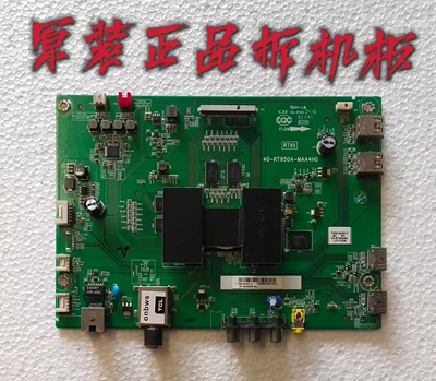 原装TCL D60A620U主板 40-RT950A-MAA4HG 配屏 LVU600LGDE 测试好
