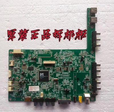 原装康佳LED46MS92DC主板35016147 配屏72000330测试好 现货LG屏