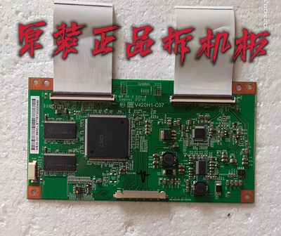 原装海信TLM4236P /厦华42液晶电视逻辑板 V420H1-C07 测好 现货