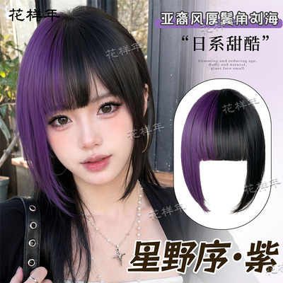黑紫挑染无痕增发刘海片