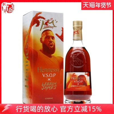 Hennessy轩尼诗VSOP詹姆斯限量版干邑白兰地 法国原装进口行货