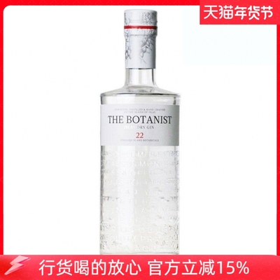 植物学家金酒 英国艾雷岛杜松子酒 THE BOTANIST ISLAY DRY GIN