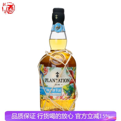 PLANTATION RUM ISLE OF FIJI蔗园斐济岛屿朗姆酒原装进口洋酒