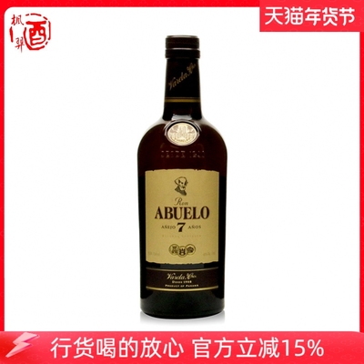 老爷爷7年朗姆酒 甘蔗酒 RON Abuelo Anejo RUM烈酒基酒 进口洋酒