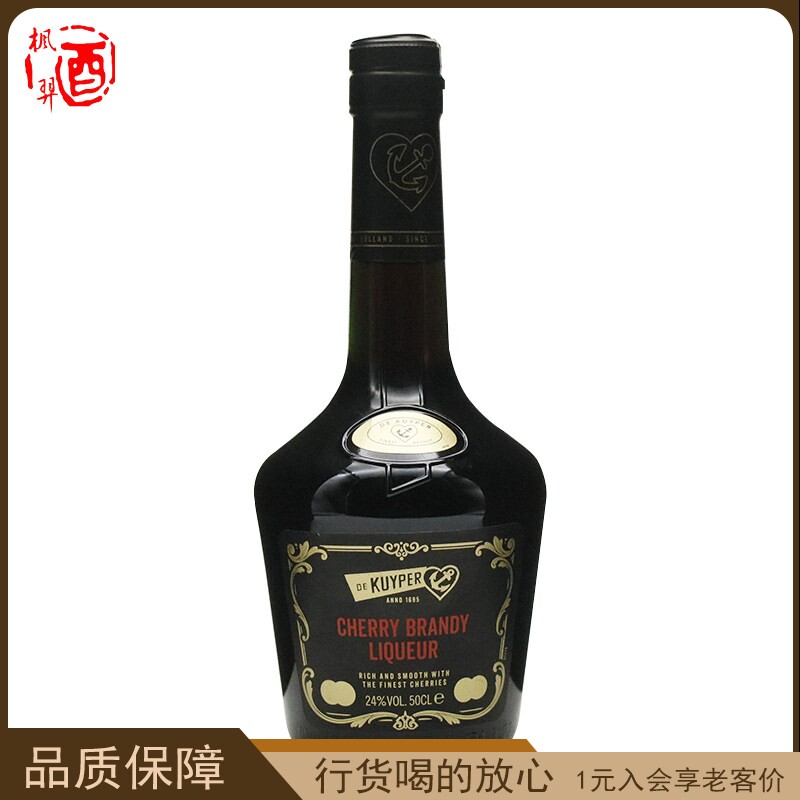 迪可派樱桃味白兰地利口酒配制酒CHERRY BRANDY LIQUEUR