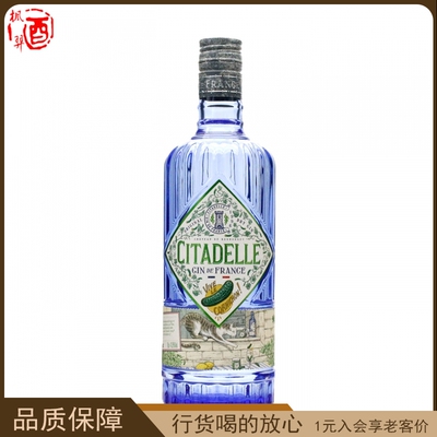 CITADELLE GIN巍城酸黄瓜风味金酒配制酒 法国进口洋酒700ml