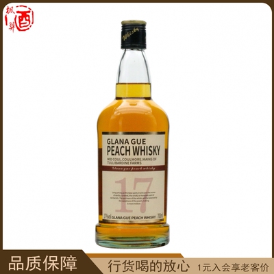 GLANA GUE PEACH WHISKY格阑爵桃味威士忌(配制酒) 吉林700ml