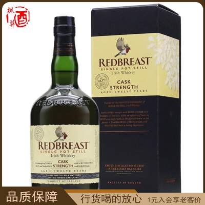 罗缤之舞原桶强度单一壶式爱尔兰威士忌进口礼盒洋酒REDBREAST