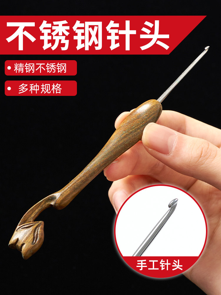 不锈钢精抛针头狐狸绿檀柄初学者钩针手工打磨丝滑diy钩针帽子
