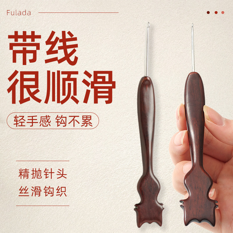 芙拉达猫咪紫檀柄钩针勾针手工打磨不锈钢针头玩偶毛线diy编织