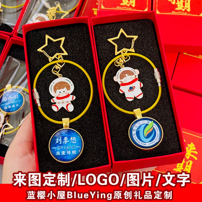 定制姓名蓝樱小屋宇航员挂件