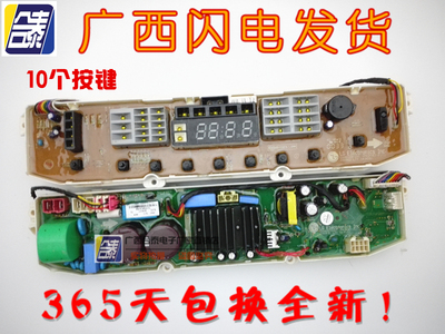 LG T60MS33PDE1 T70MS33PDE1 T75FS32PDE变频洗衣机电脑板 主板