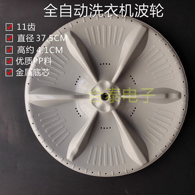 小天鹅洗衣机TB70-X505G/5018G波轮TB72-5168G(H)38公分转盘 底盘