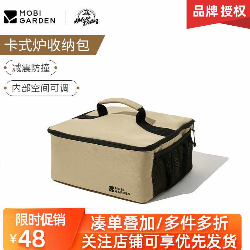 户外卡式炉收纳袋野外多用途工具包露营装备大容量杂物袋子