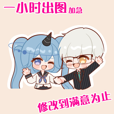 Q版手绘头像画卡通真人照片动漫