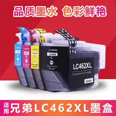 适用Brother兄弟LC462墨盒MFC-J2340DW J3540DW  MFC-J3940DW墨盒