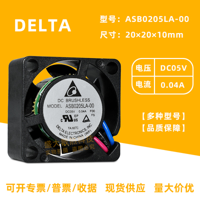 台达2010直流微型静音散热风扇