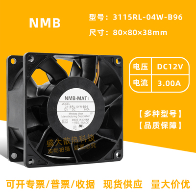 日本NMB8038双滚珠暴力散热风扇