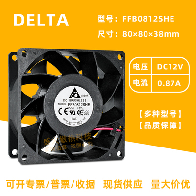 台达8CM散热风扇带报警功能8038