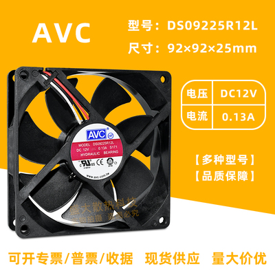 AVC散热风扇9cm四线pwm调速静音