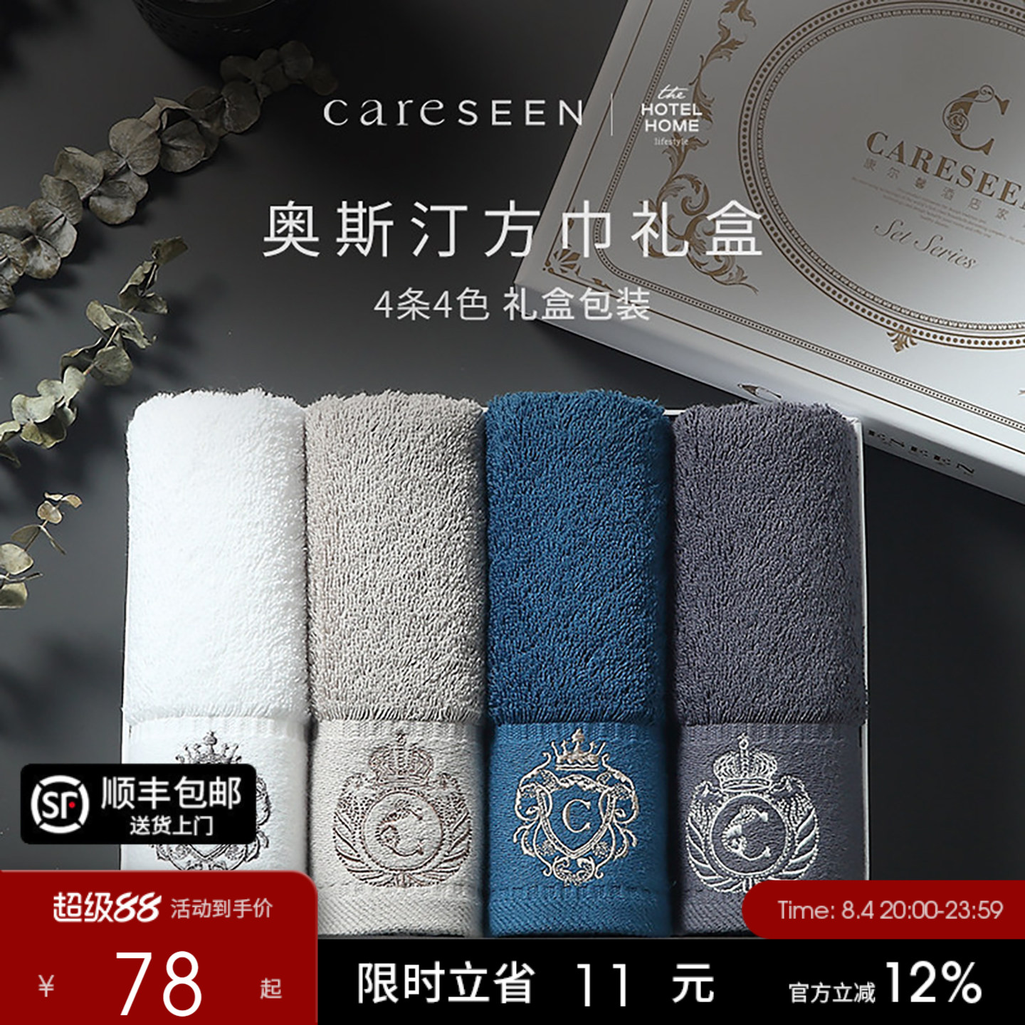 康尔馨长绒棉毛巾酒店全棉纯棉吸水方巾礼盒伴手礼洗脸巾柔软速干