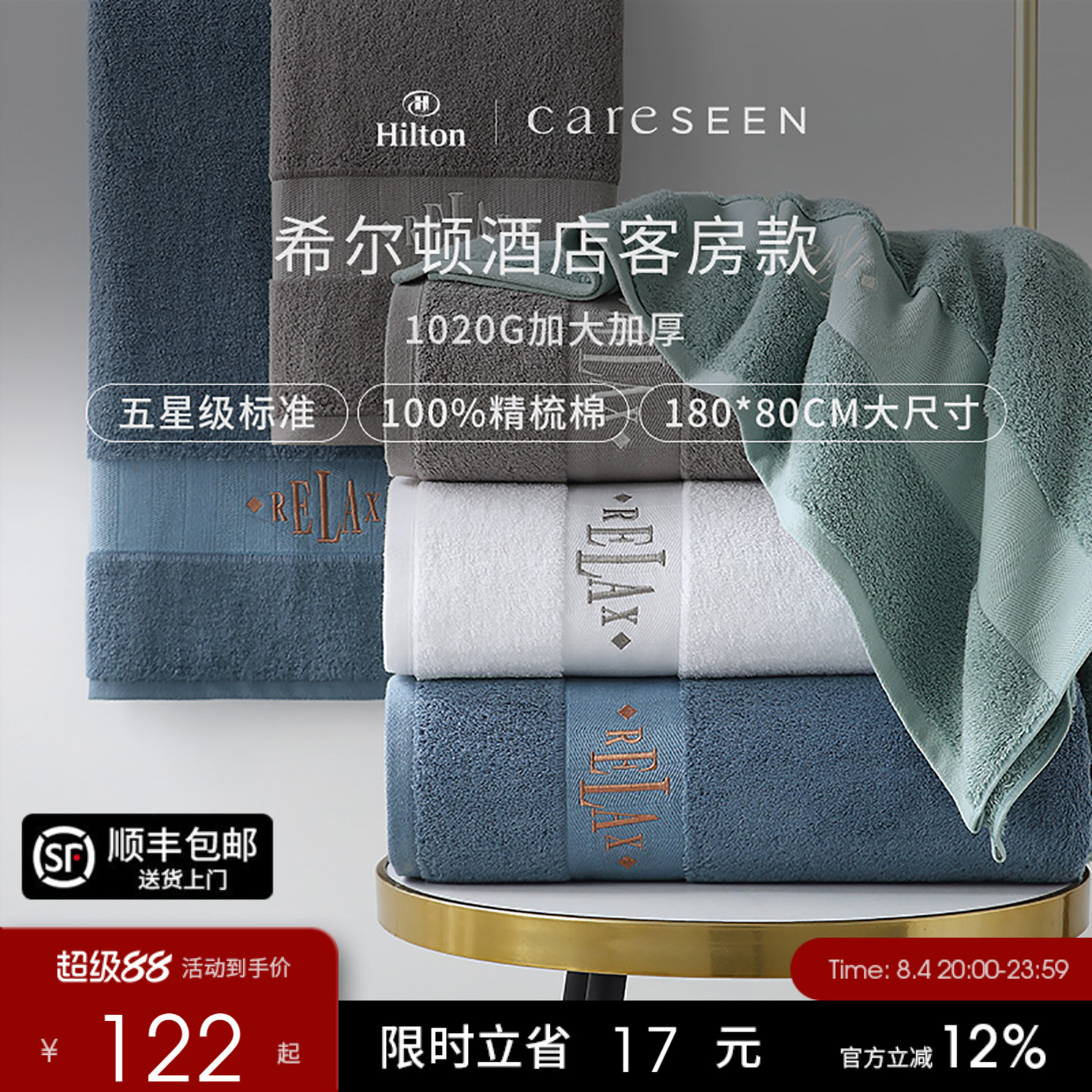 康尔馨希尔顿五星酒店浴巾纯棉100全棉高级家用吸水加大加厚高端