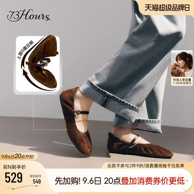73hours气质玛丽珍鞋时尚芭蕾鞋