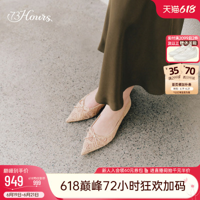 73hours尖头蕾丝甜美平底鞋