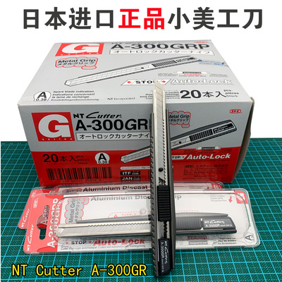 小号日本进口美工刀NTCUTTER