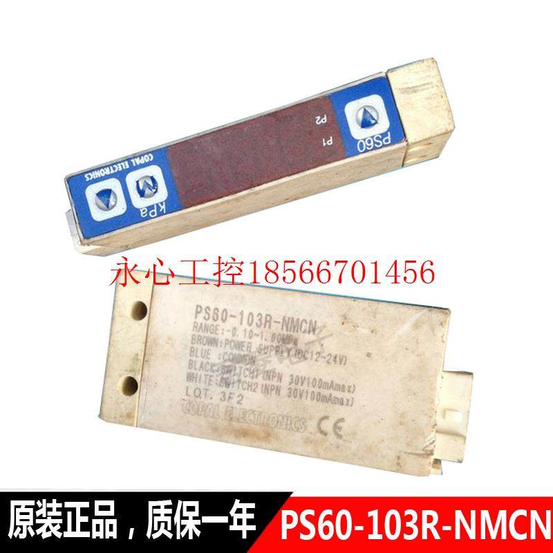 议价COPAL科宝压力传感器 PS60-103R-NMCN-100~100KPA原装正￥_虎窝淘