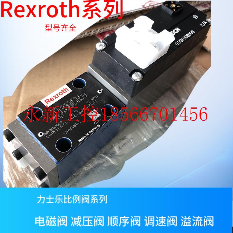 议价4WRPEH10C4B100L-20/G24K0/A1M力士乐液压比例阀 Rexr￥_虎窝淘