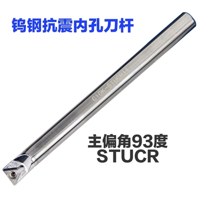 内圆抗震车刀90度机夹内孔