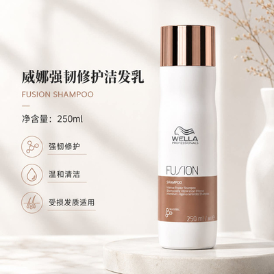 威娜氨基酸强韧修护洗发水